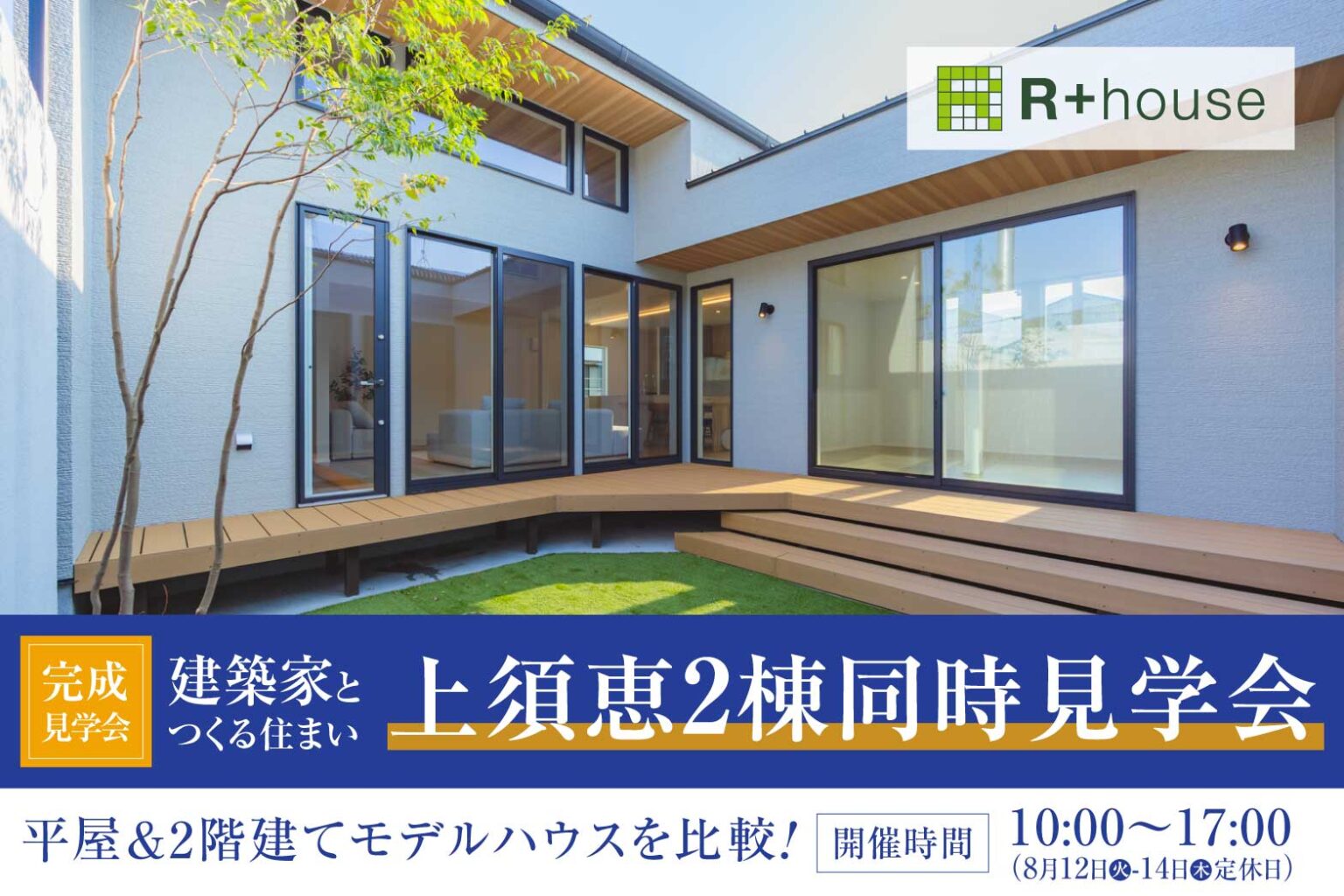 福岡エリア | 株式会社オーリック建設 永代ハウス